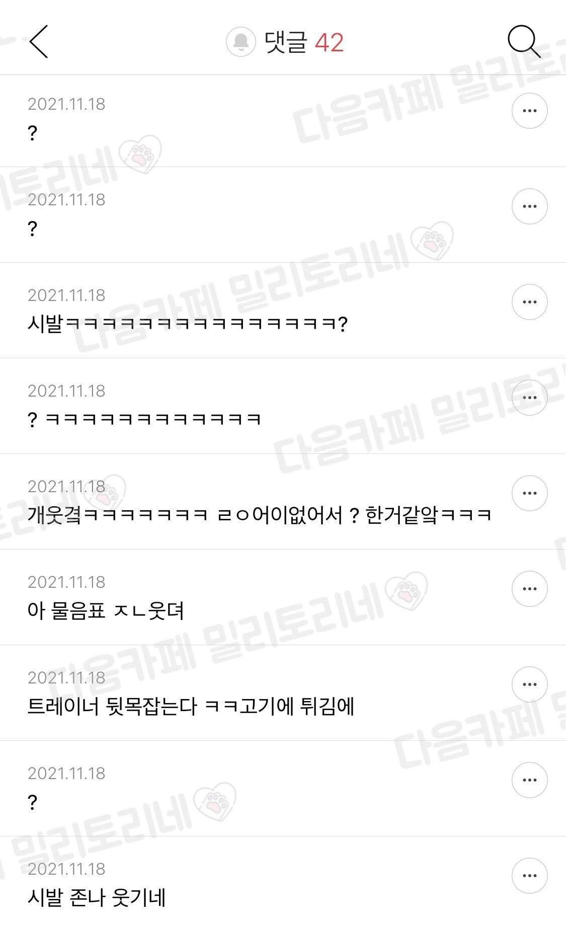 피티 언제 끝나냐 - 인스티즈(instiz) 이슈 카테고리