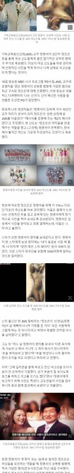 "JMS 미모의 女신도, 나체 석고상”…엽기 성착취 폭로 - 인스티즈(instiz) 인티포털 카테고리