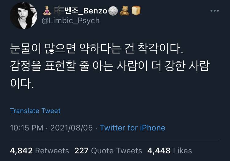 사람 맘은 연약해.twt - 인스티즈(instiz) 인티포털 카테고리