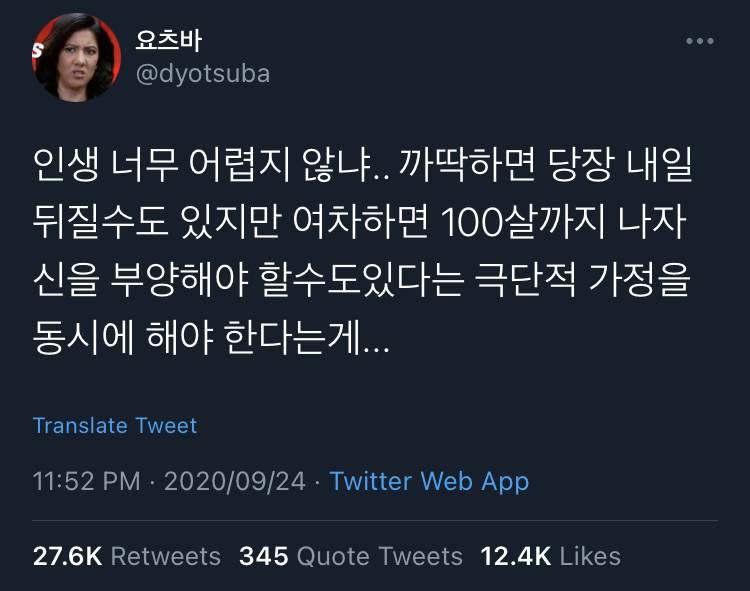 사람 맘은 연약해.twt - 인스티즈(instiz) 인티포털 카테고리