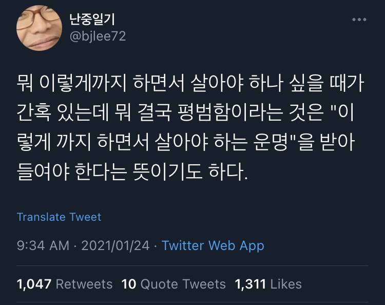 사람 맘은 연약해.twt - 인스티즈(instiz) 인티포털 카테고리