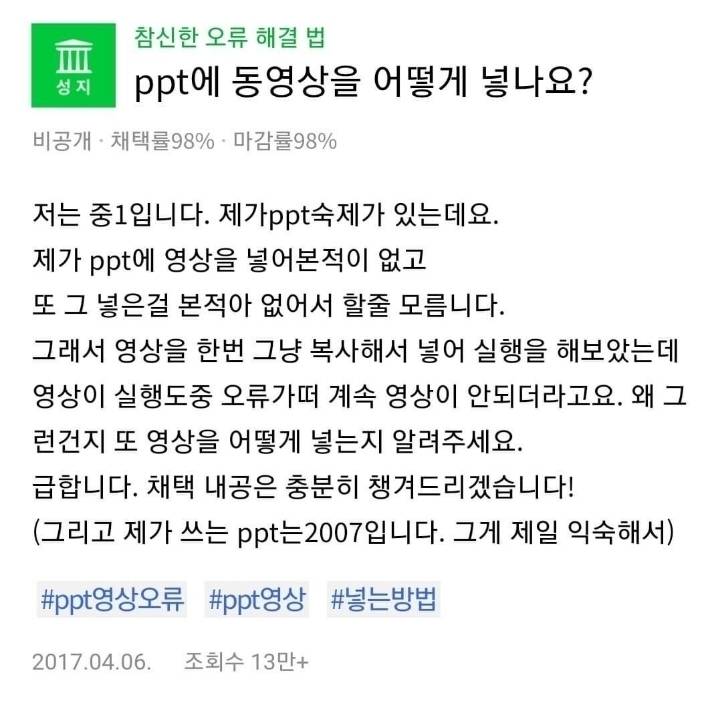 ppt에 동영상을 어떻게 넣나요? - 인스티즈(instiz) 이슈 카테고리