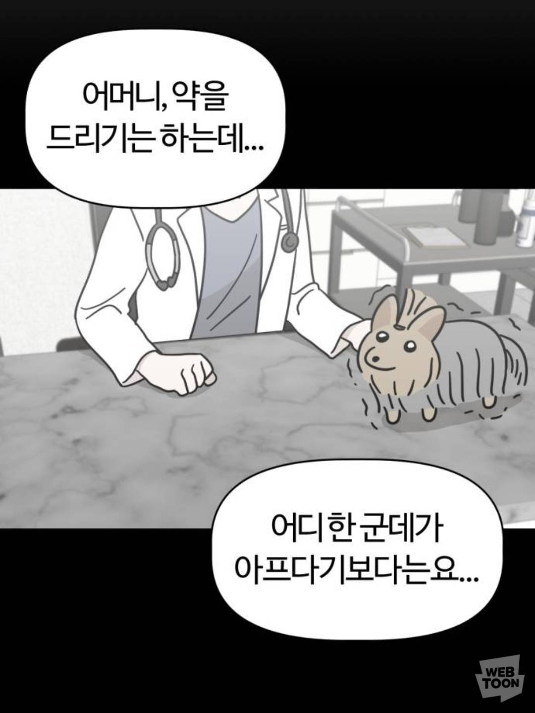 밖에서 보면 큰일난다고 난리난 웹툰 마루는 강쥐 오늘자 에피 인스티즈instiz 이슈 카테고리