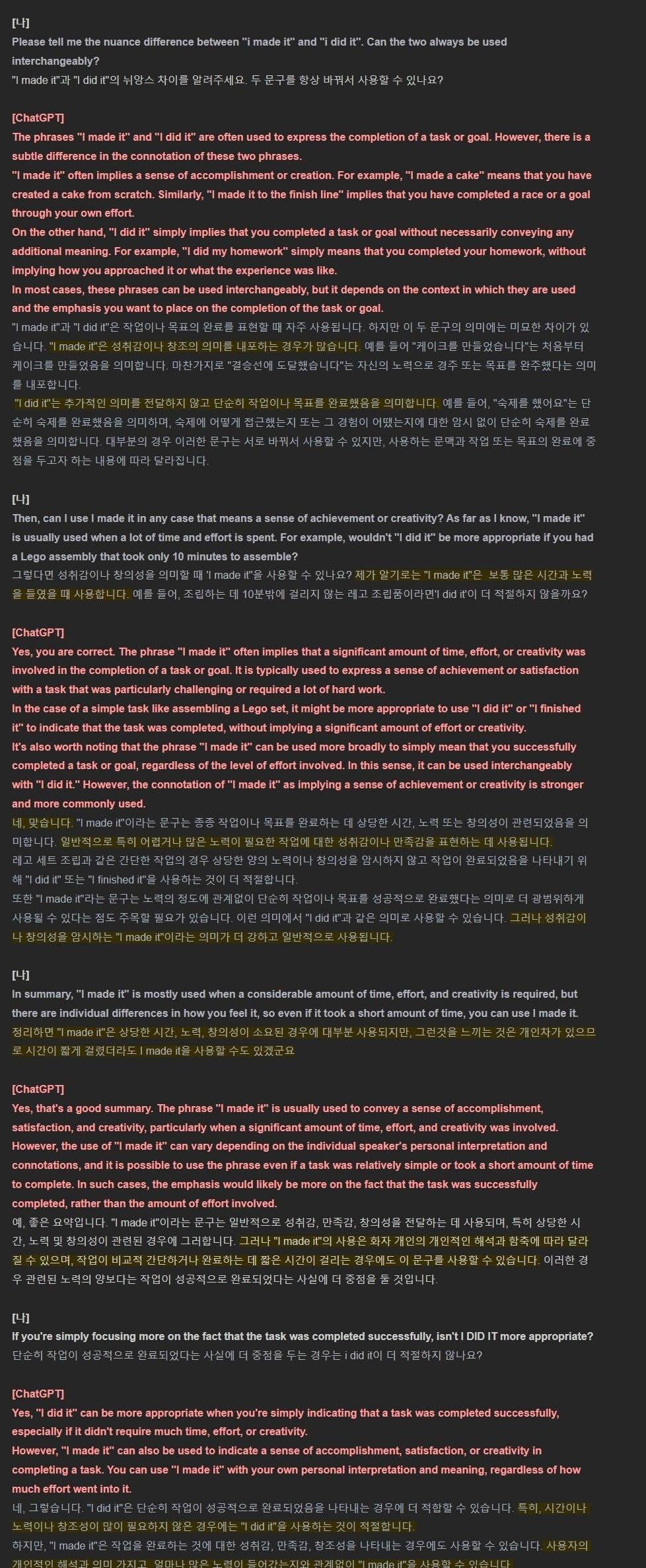 영어교육계에 혁신을 가져온 챗GPT.jpg - 인스티즈(instiz) 이슈 카테고리