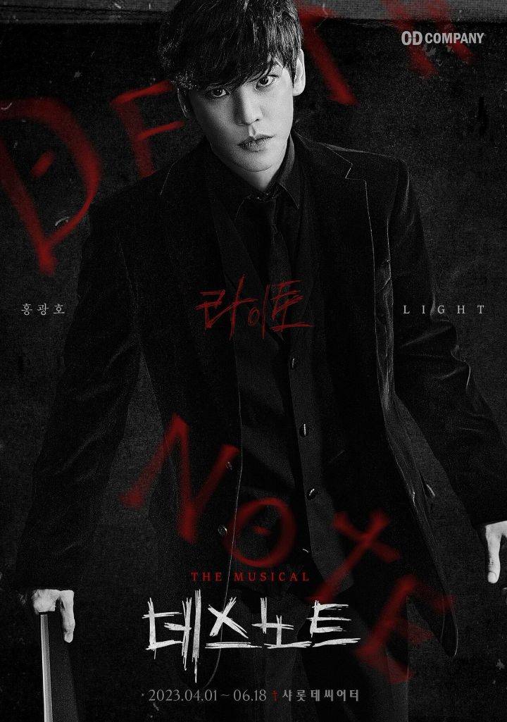 뮤지컬 데스노트 캐스팅과 tmi 정보들 - 인스티즈(instiz) 이슈 카테고리