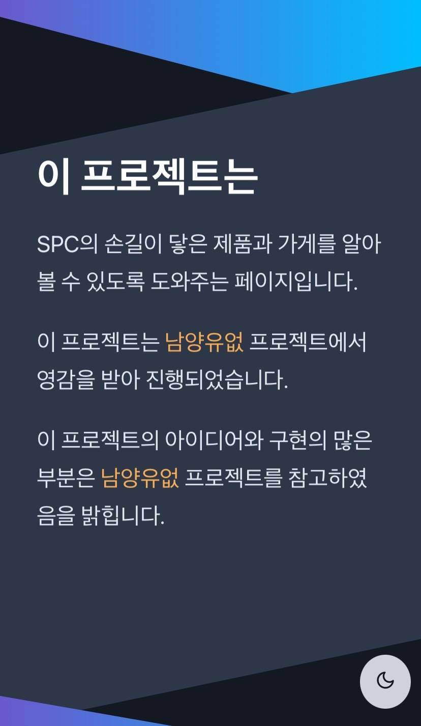 바코드 찍으면 SPC 상품인지 알려 주는 사이트 - 인스티즈(instiz) 이슈 카테고리