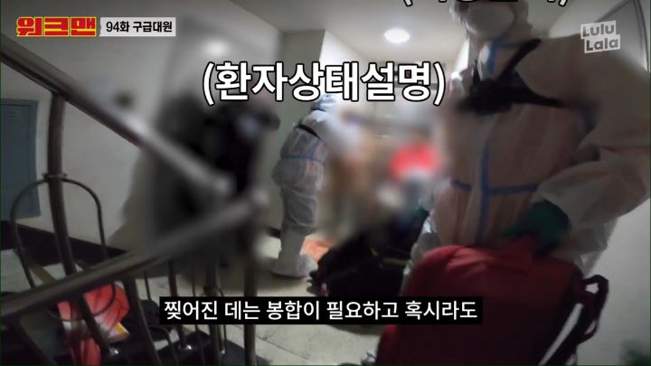 워크맨 119 체험편 - 인스티즈(instiz) 이슈 카테고리