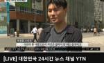 뉴스에 나온 카더가든.ytn - 인스티즈(instiz) 인티포털 카테고리
