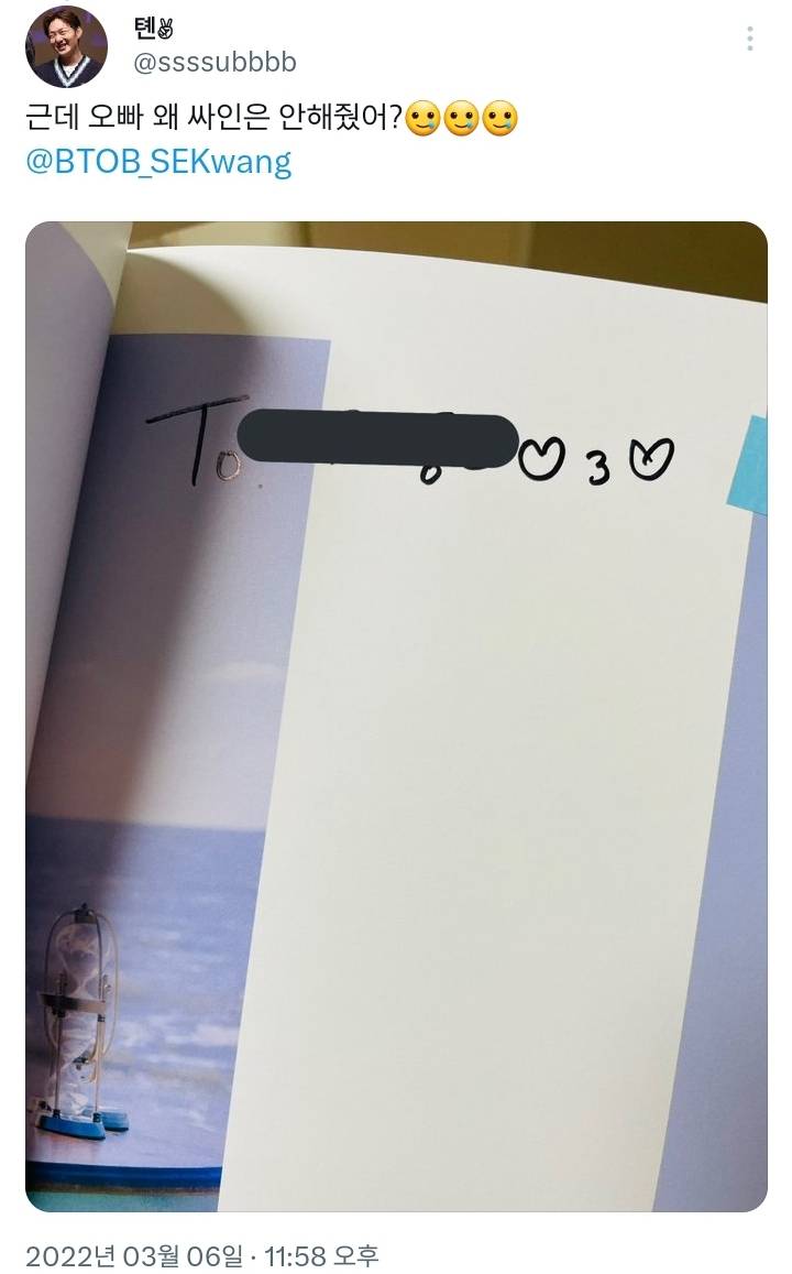 또 싸인없는 팬싸인회 후기 나온 아이돌.BTOB - 인스티즈(instiz) 이슈 카테고리