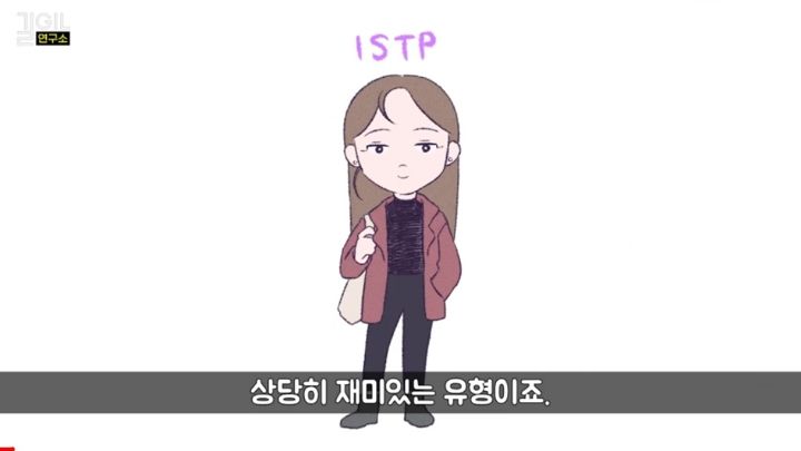 [MBTI] ISTP이 의외로 인기많은 이유 - 인스티즈(instiz) 이슈 카테고리