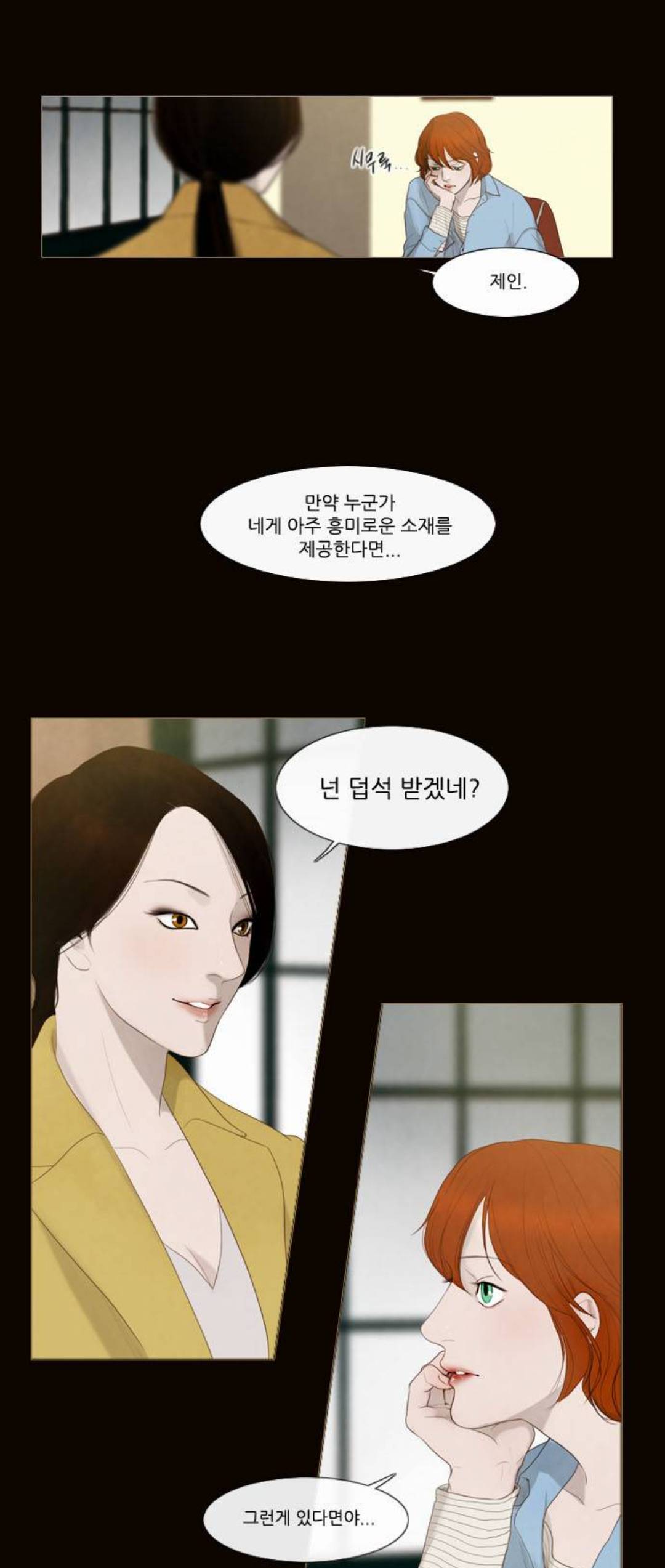 제가 어떤 남자랑 같이 살게 됐는데요 그 사람이 좀 이상해요 사람같지가 않고 꼭 시체같아요 인스티즈instiz 인티포털 카테고리 