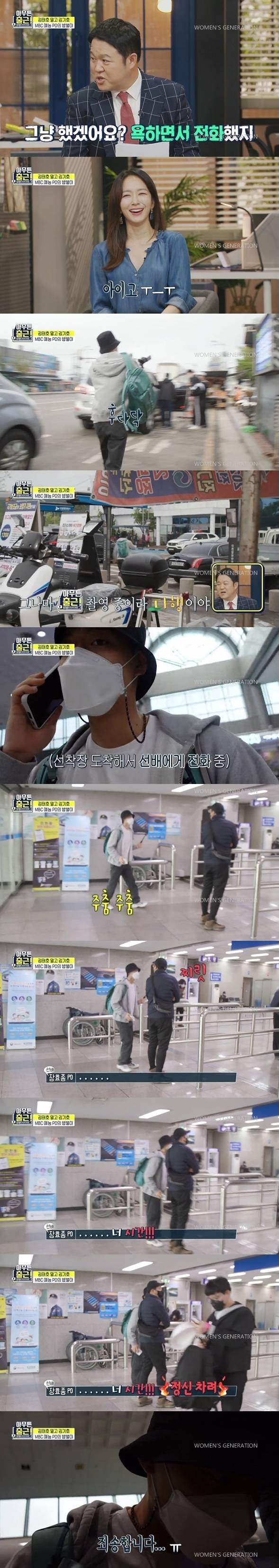 아무튼출근 예능PD 방송사고;.gif - 인스티즈(instiz) 이슈 카테고리