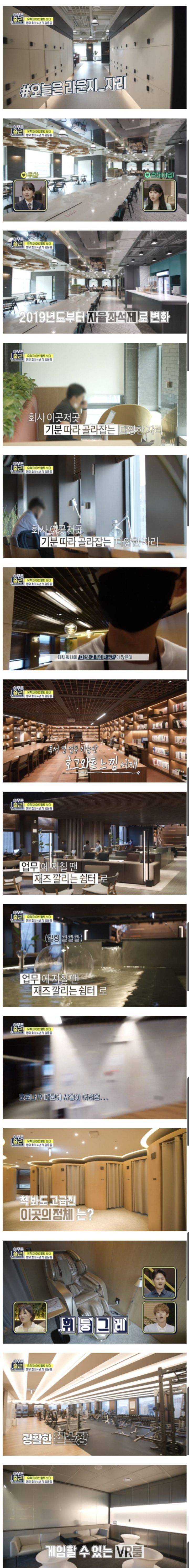 [아무튼출근] 엄청 좋아보이는 SK 사내복지.JPG - 인스티즈(instiz) 이슈 카테고리