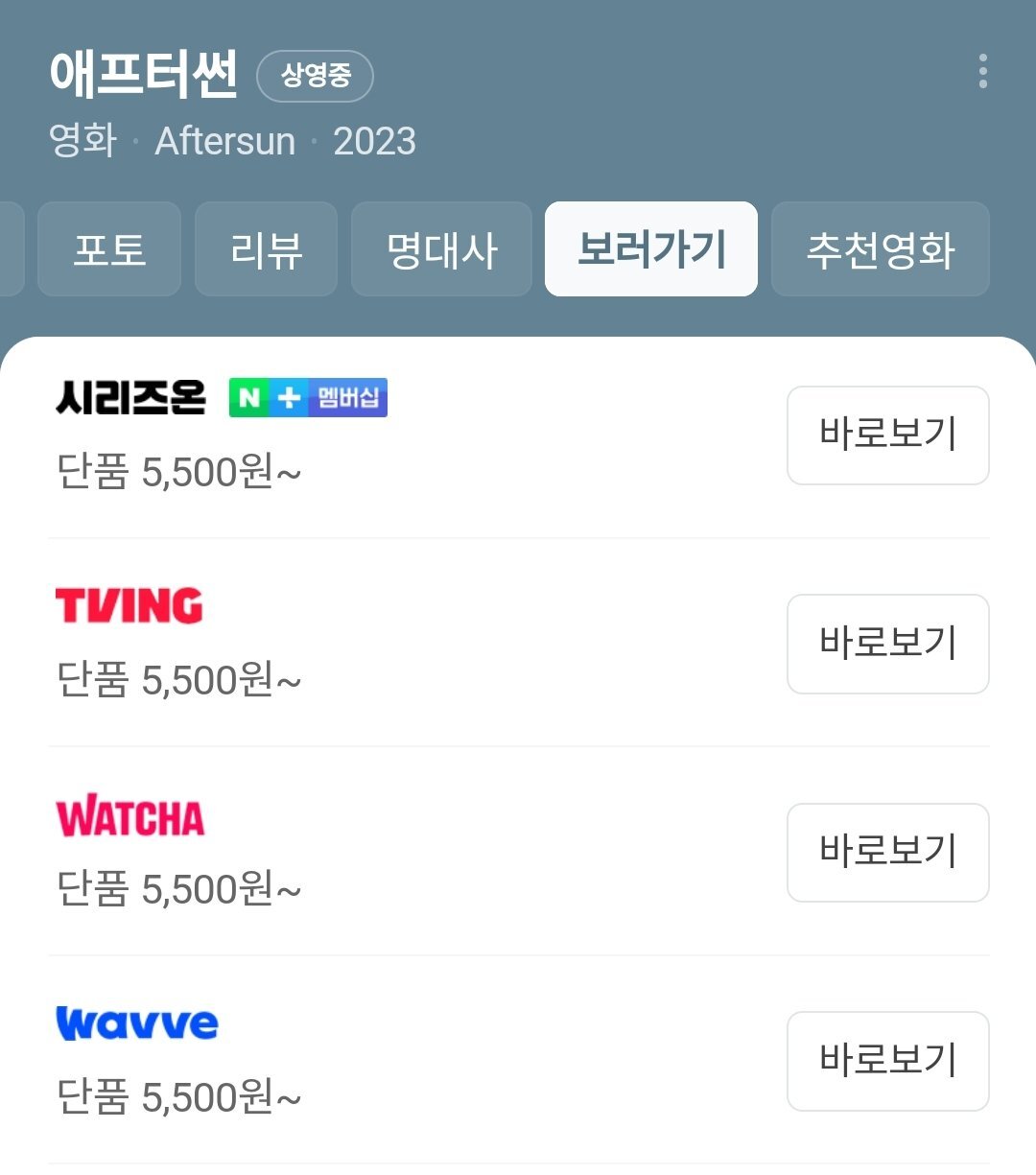 2023년 이동진 첫 만점 영화 오늘 OTT업로드 - 인스티즈(instiz) 이슈 카테고리