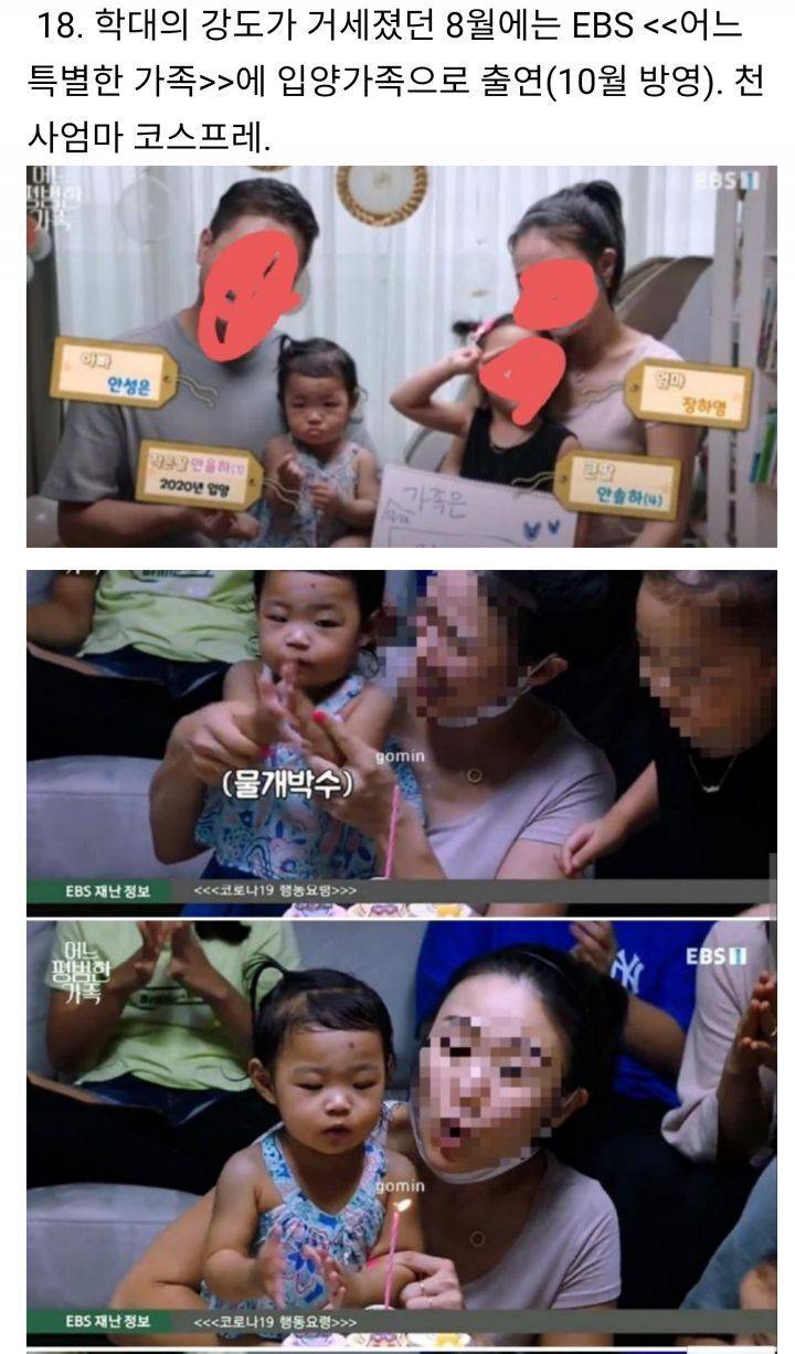 아파트청약때문에 입양당했다가 목표달성 후 췌장이 끊길 정도로 맞아 죽은 아기 - 인스티즈(instiz) 이슈 카테고리