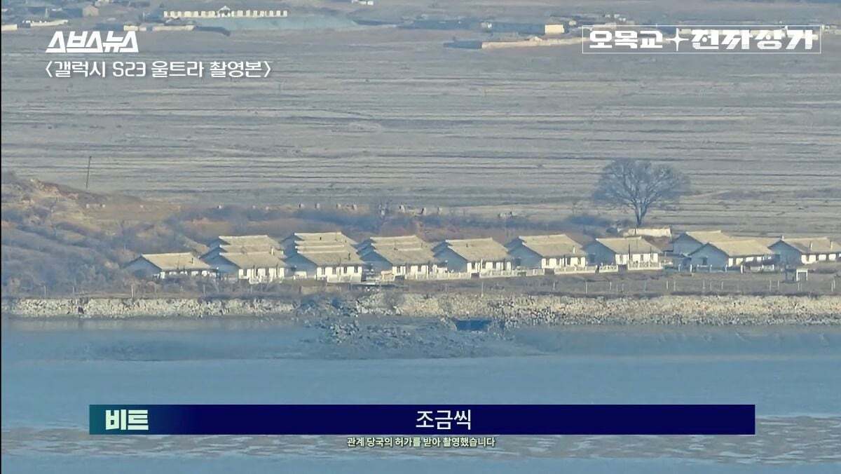 갤럭시 S23 울트라로 북한 찍기...jpg - 인스티즈(instiz) 이슈 카테고리