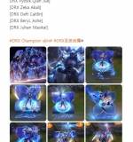 DRX 스킨 공개...중국인 반응...jpg - 인스티즈(instiz) 이슈 카테고리