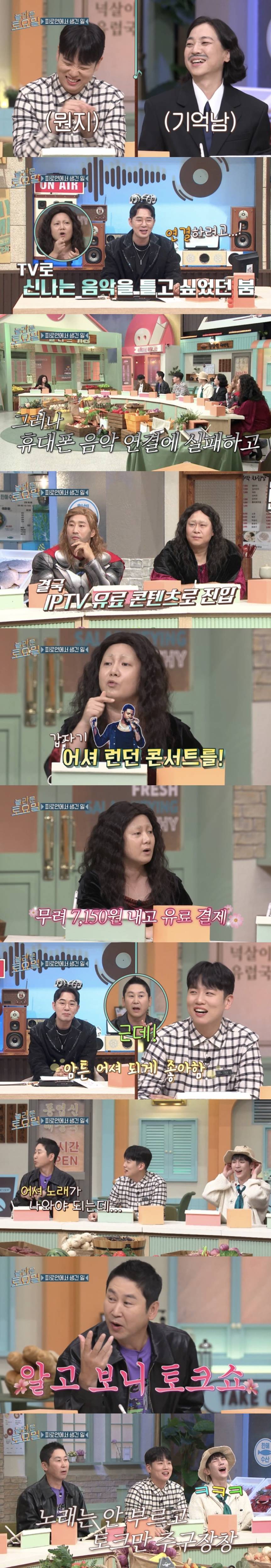 [놀토] 넉살 결혼식 피로연에서 회식한 썰.ssul - 인스티즈(instiz) 이슈 카테고리