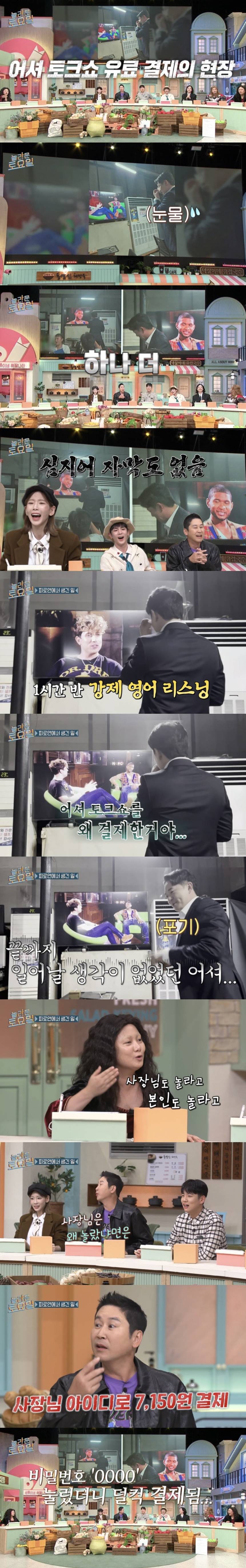 [놀토] 넉살 결혼식 피로연에서 회식한 썰.ssul - 인스티즈(instiz) 이슈 카테고리