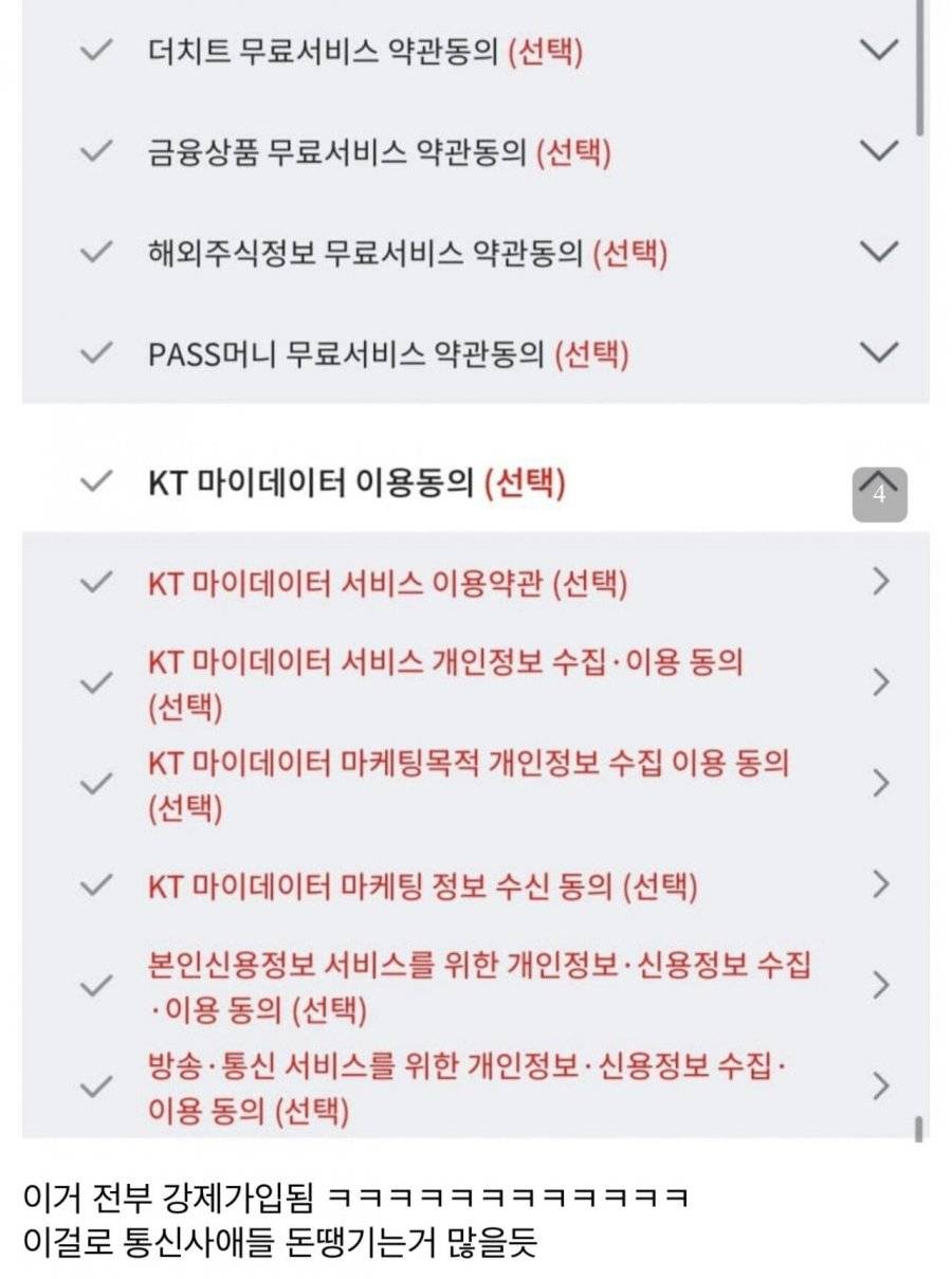 PASS 앱 / 어플 조심하세요 - 인스티즈(instiz) 인티포털 카테고리