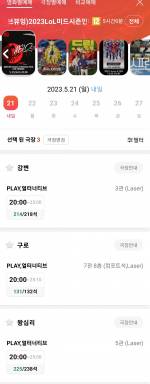 실시간 CGV MSI 결승 상영 예매율 - 인스티즈(instiz) 이슈 카테고리