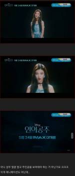 인어공주 TV 광고 근황.jpg - 인스티즈(instiz) 인티포털 카테고리