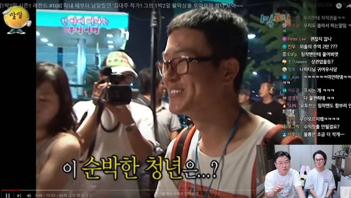 현재 나영석 PD 실시간 생방송 상황.jpg - 인스티즈(instiz) 이슈 카테고리