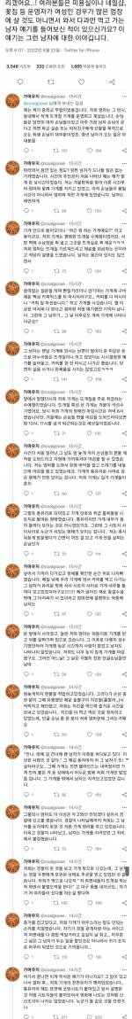 뜨개질 가게에 와서 다과만 먹고 가던 남자 이야기.twt - 인스티즈(instiz) 이슈 카테고리