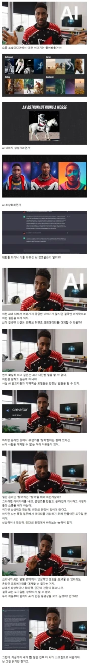 구독자 1600만명 유튜버가 말하는 인공지능이 인간을 대체하지 못하는 이유...jpg - 인스티즈(instiz) 인티포털 카테고리