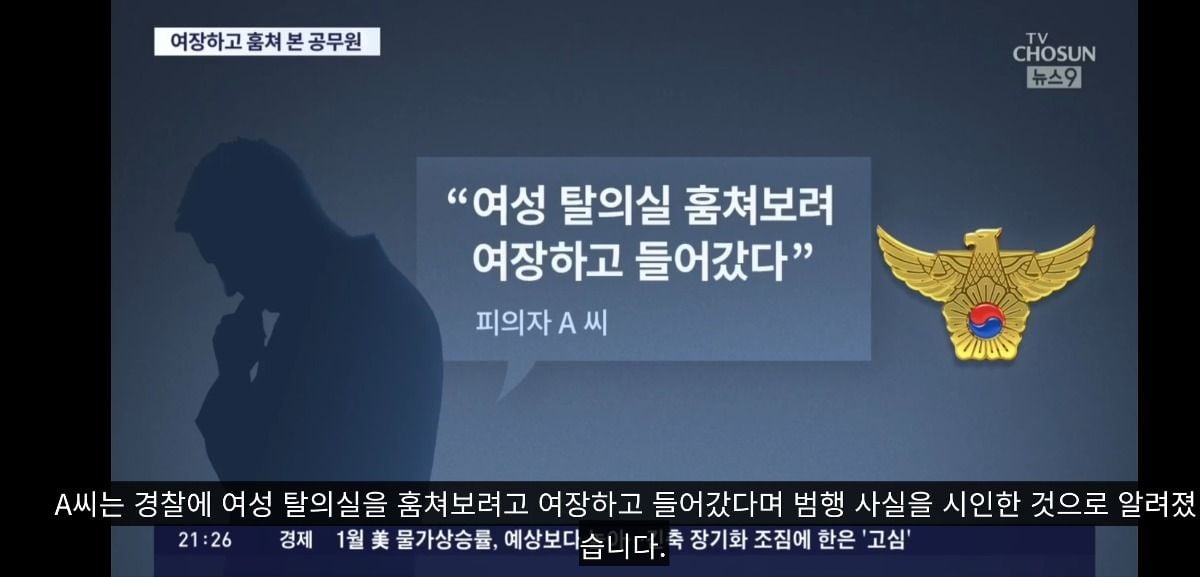 어젯밤 여장하고 수영장 여성 탈의실 들어간 서울시 구청 공무원 인스티즈 Instiz 이슈 카테고리