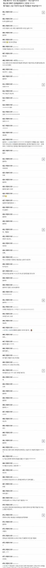 연하남이 최고인 이유 - 인스티즈(instiz) 이슈 카테고리