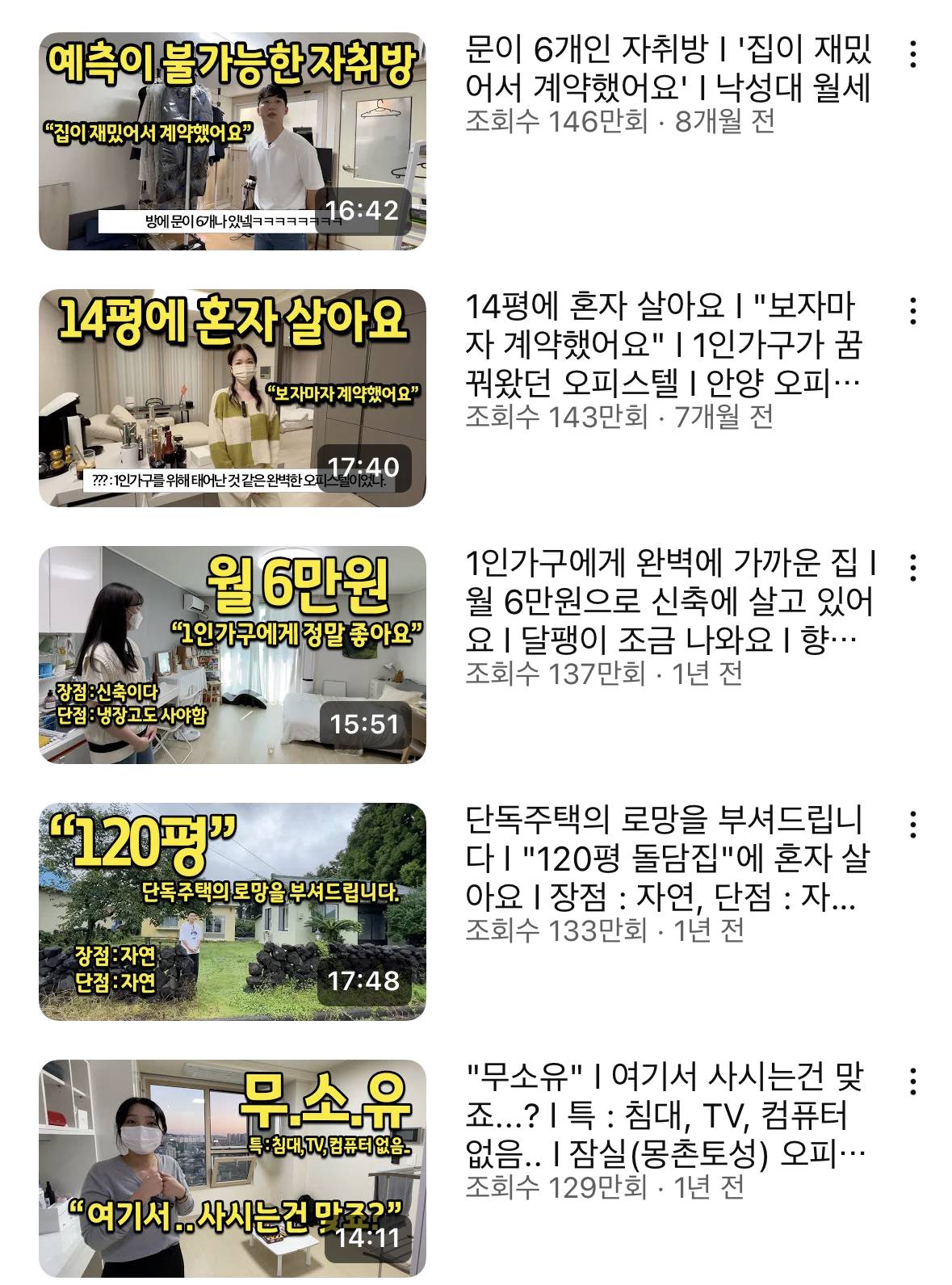 현실적으로 잘꾸미고 사는 자취생들 집 구경할 수 있는 유튜브 채널.ytb - 인스티즈(instiz) 이슈 카테고리