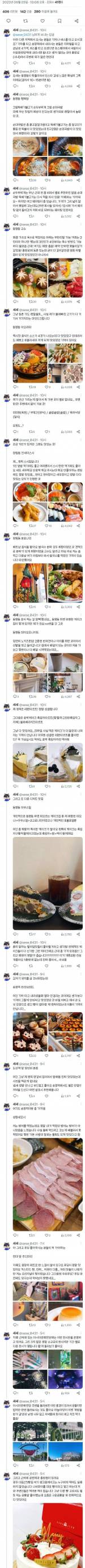 광주광역시 맛집 타래.twt - 인스티즈(instiz) 이슈 카테고리