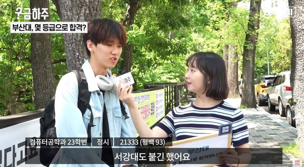 서강대 붙었는데 정시로 부산대 온 23학번 대학생 - 인스티즈(instiz) 이슈 카테고리