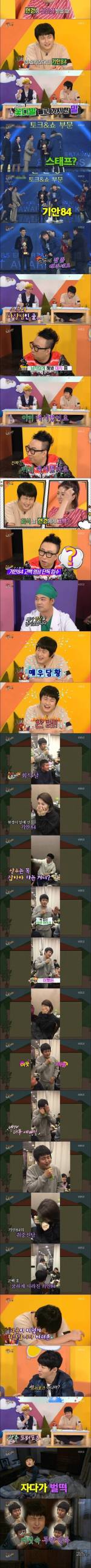 엄현경에게 취중 고백한 기안84 - 인스티즈(instiz) 이슈 카테고리