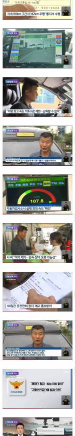 과속 단속 걸려서 억울하게 면허정지 당할뻔한 택시기사 근황 ..news - 인스티즈(instiz) 이슈 카테고리