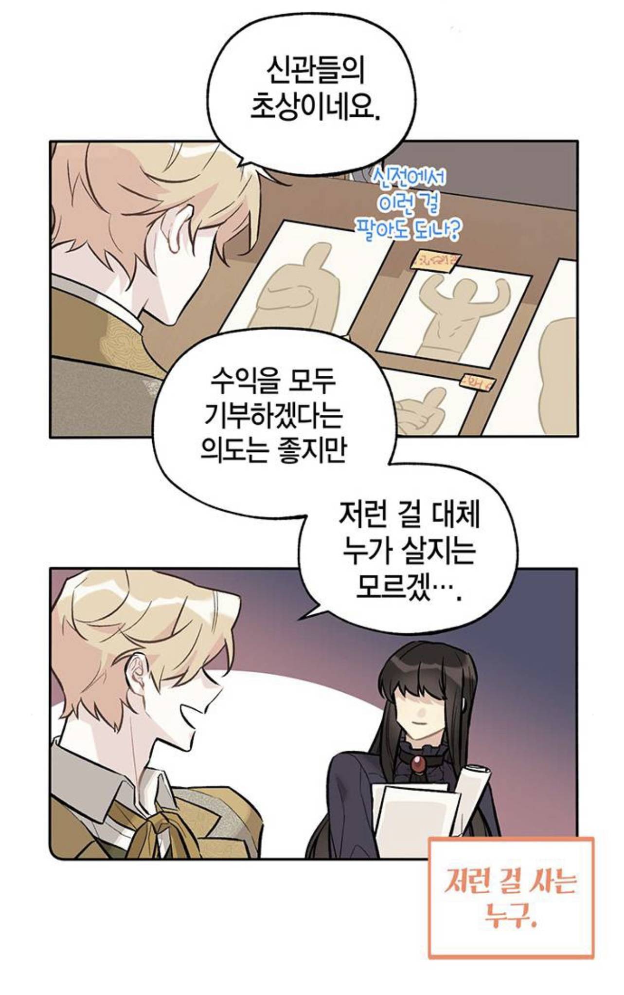 남주가 맛있고 마왕이 착해요 인스티즈 Instiz 이슈 카테고리