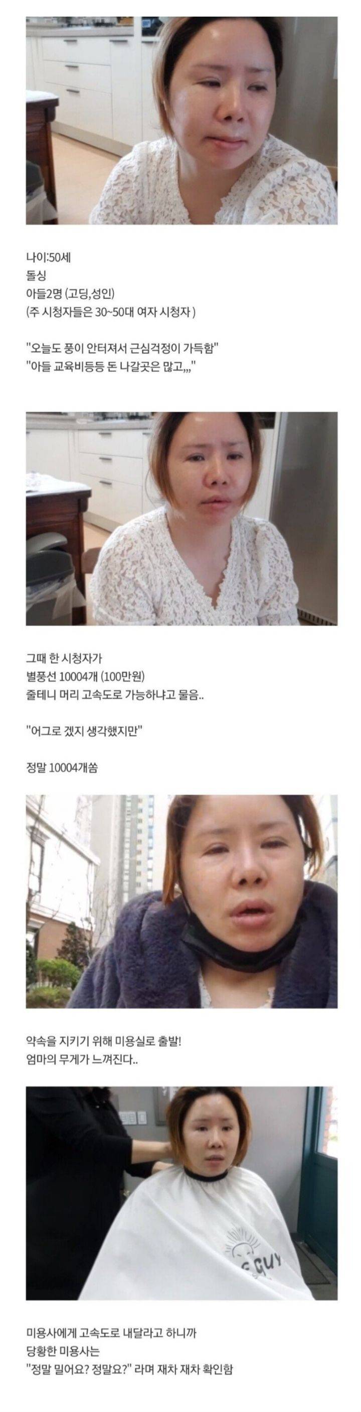 생계형 아프리카 50대 여캠 - 인스티즈(instiz) 이슈 카테고리