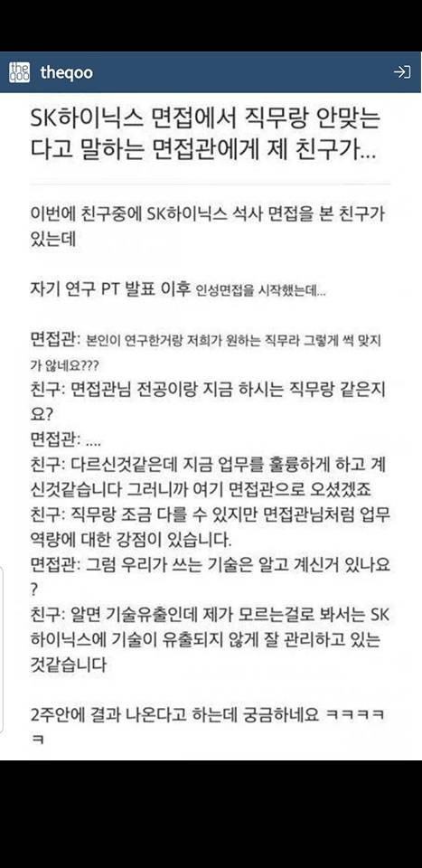 sk하이닉스 석사면접 본 친구 - 인스티즈(instiz) 이슈 카테고리