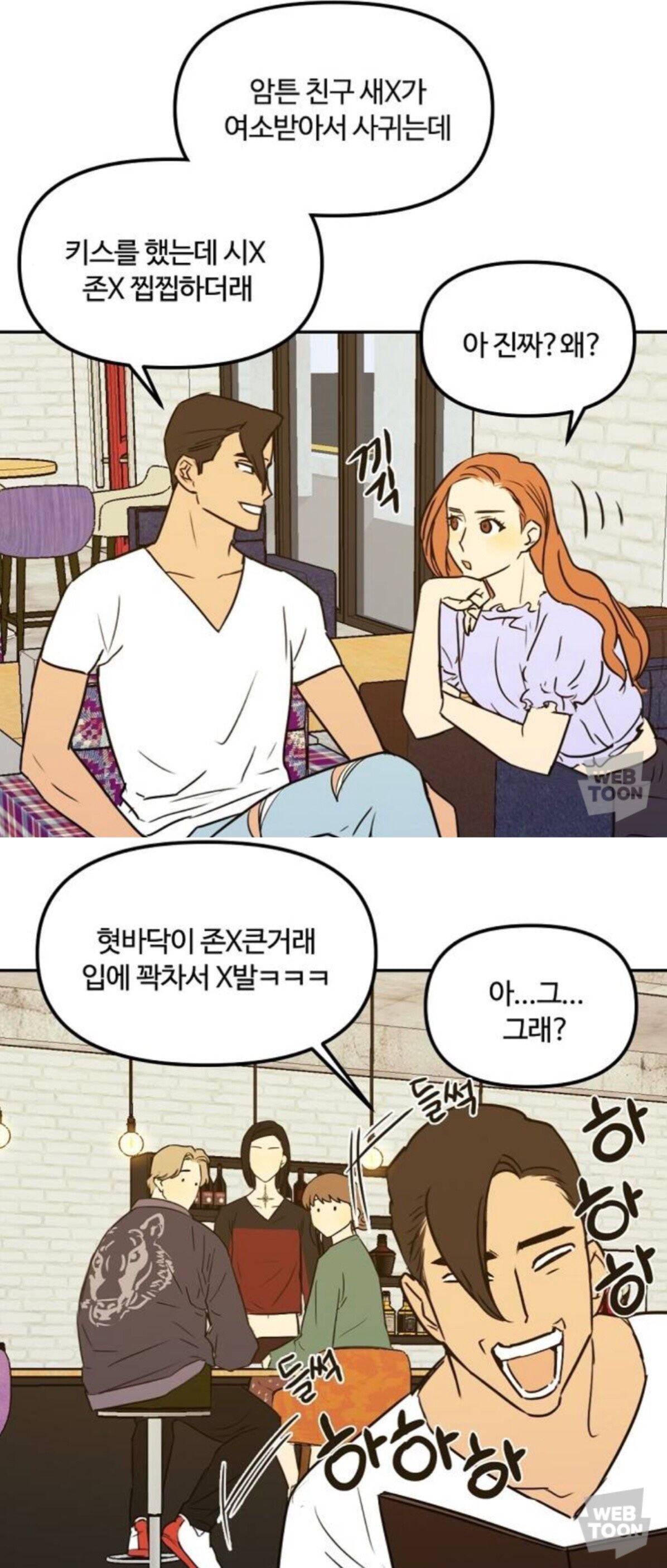 작가가 인류학자같은 웹툰 추천 인스티즈 Instiz 이슈 카테고리