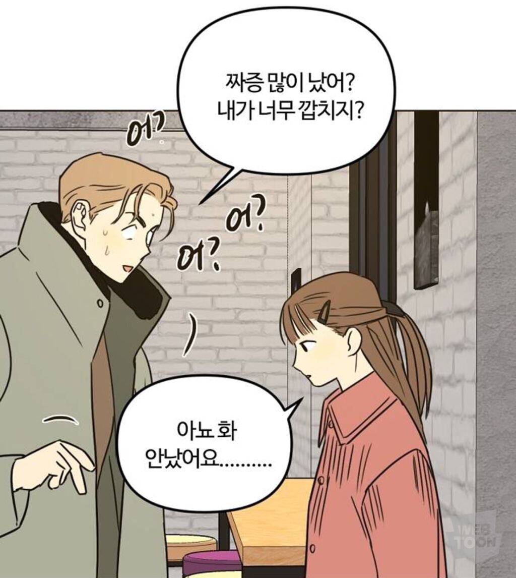 작가가 인류학자같은 웹툰 추천 인스티즈 Instiz 이슈 카테고리