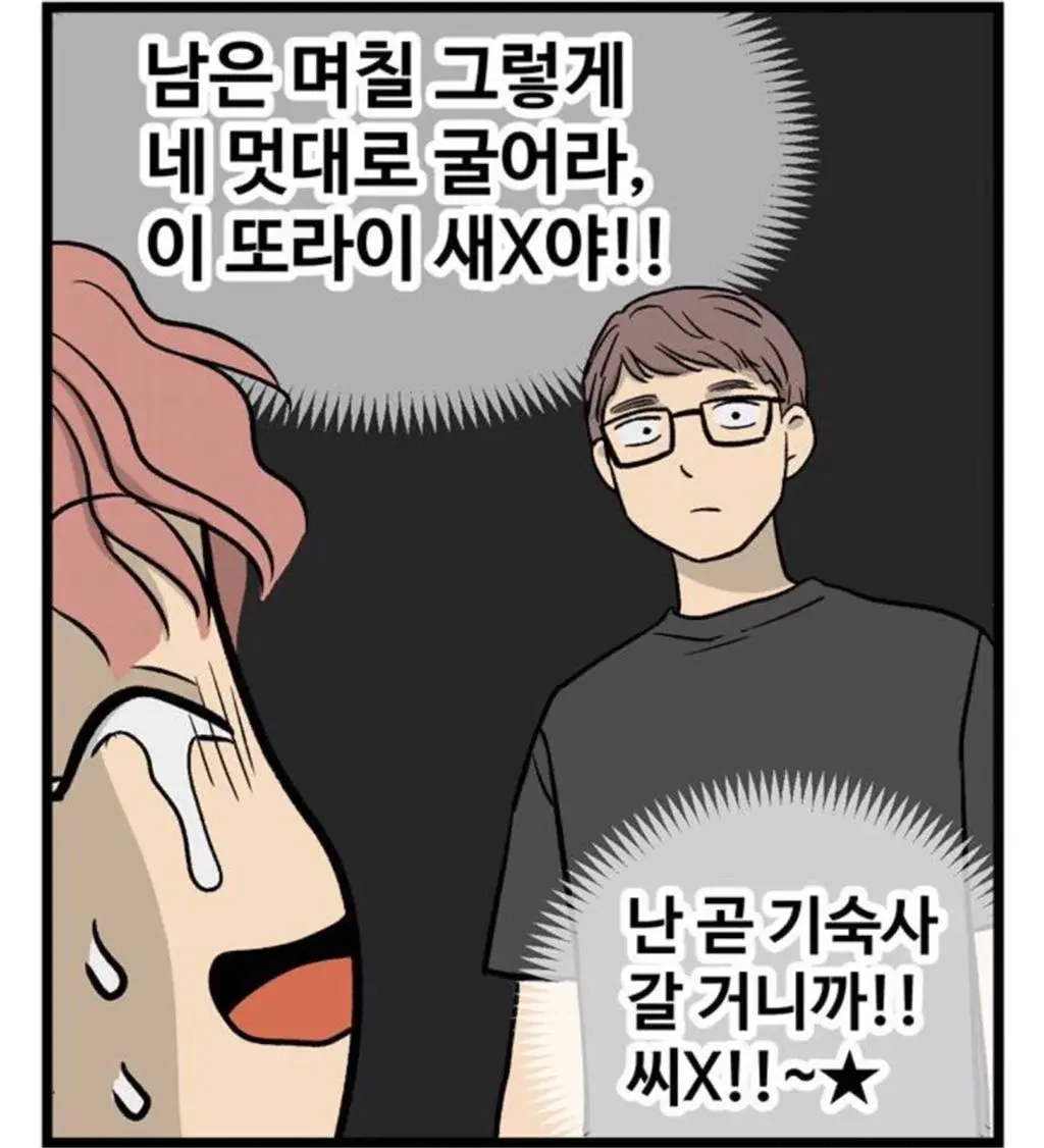 작가가 인류학자같은 웹툰 추천 인스티즈 Instiz 이슈 카테고리