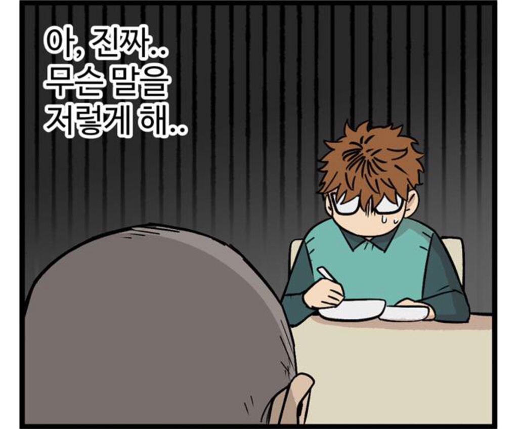 작가가 인류학자같은 웹툰 추천 인스티즈 Instiz 이슈 카테고리