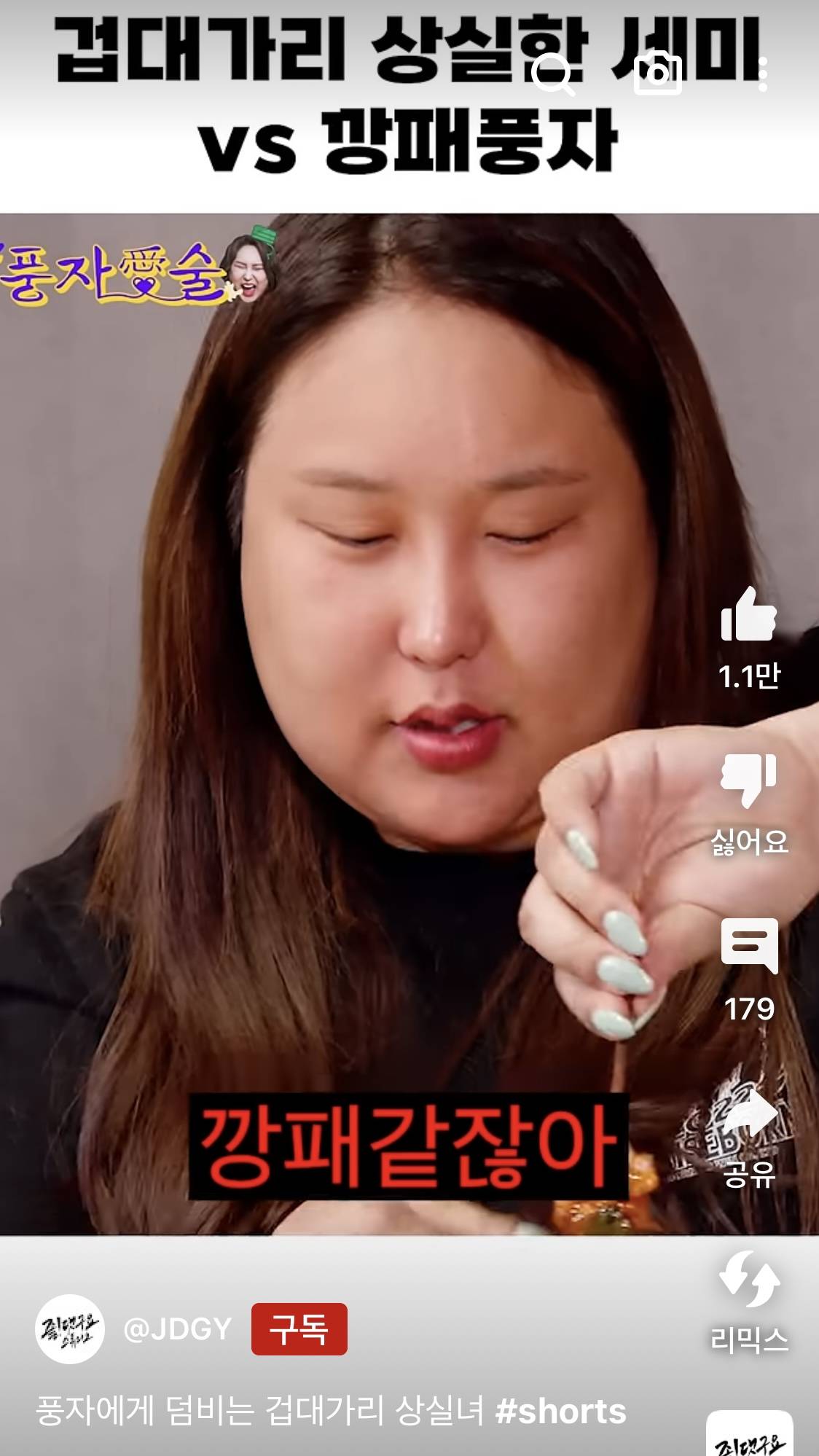 세미vs풍자 - 인스티즈(instiz) 이슈 카테고리