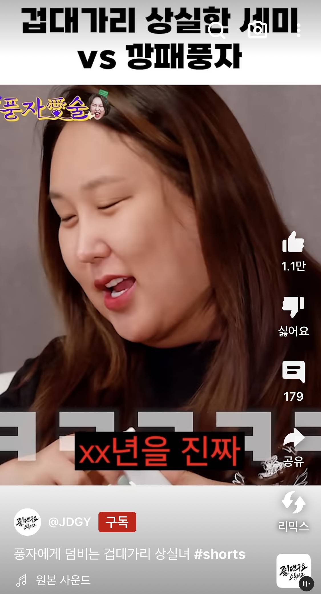 세미vs풍자 - 인스티즈(instiz) 이슈 카테고리