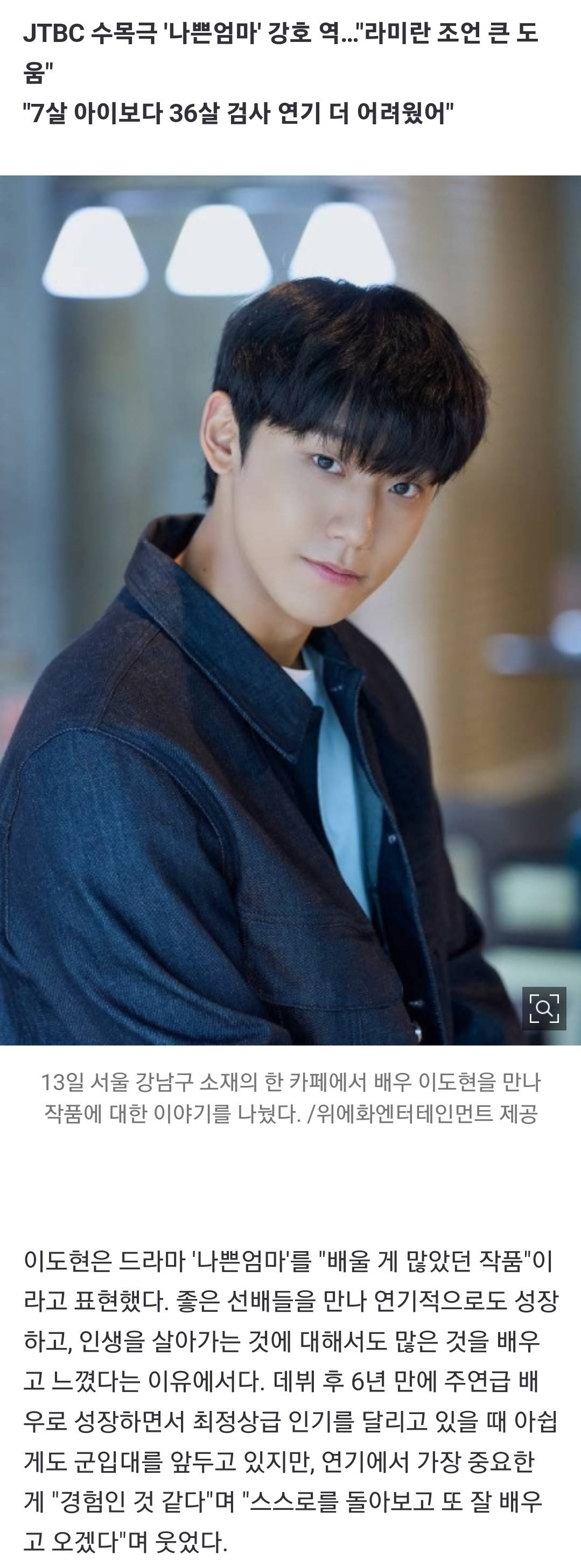 이도현 "올해 입대…연애 후 대답 돌아올 사람 생겨 좋아"[TF인터뷰] - 인스티즈(instiz) 이슈 카테고리