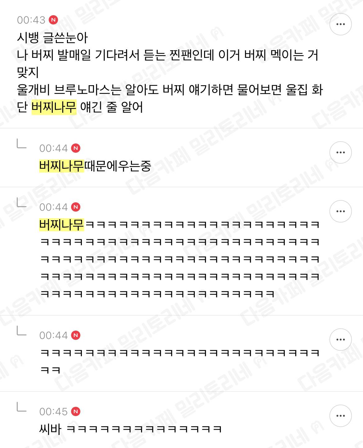 🔥6000플🔥 브루노 마스가 얼마나 유명해? 샘 스미스 에드시런 트로이 시반 찰리푸스 얘네만큼? - 인스티즈(instiz) 이슈 카테고리