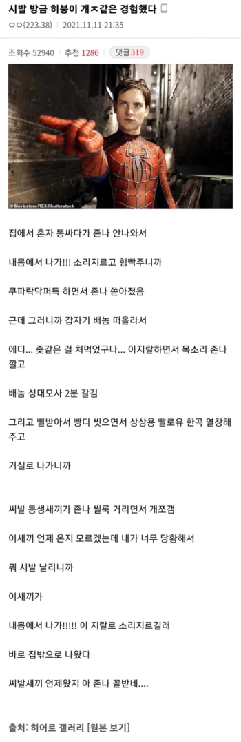 내몸에서 나가!!!! - 인스티즈(instiz) 이슈 카테고리