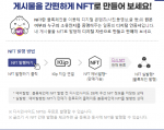 디시인사이드 근황. feat Nft - 인스티즈(instiz) 인티포털 카테고리