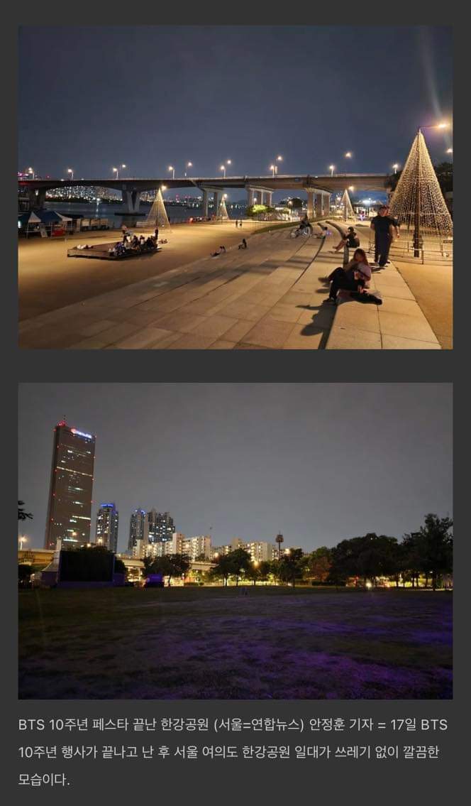 BTS 10주년 페스타 불꽃축제 끝나고 난뒤 한강 길거리 상황 - 인스티즈(instiz) 이슈 카테고리